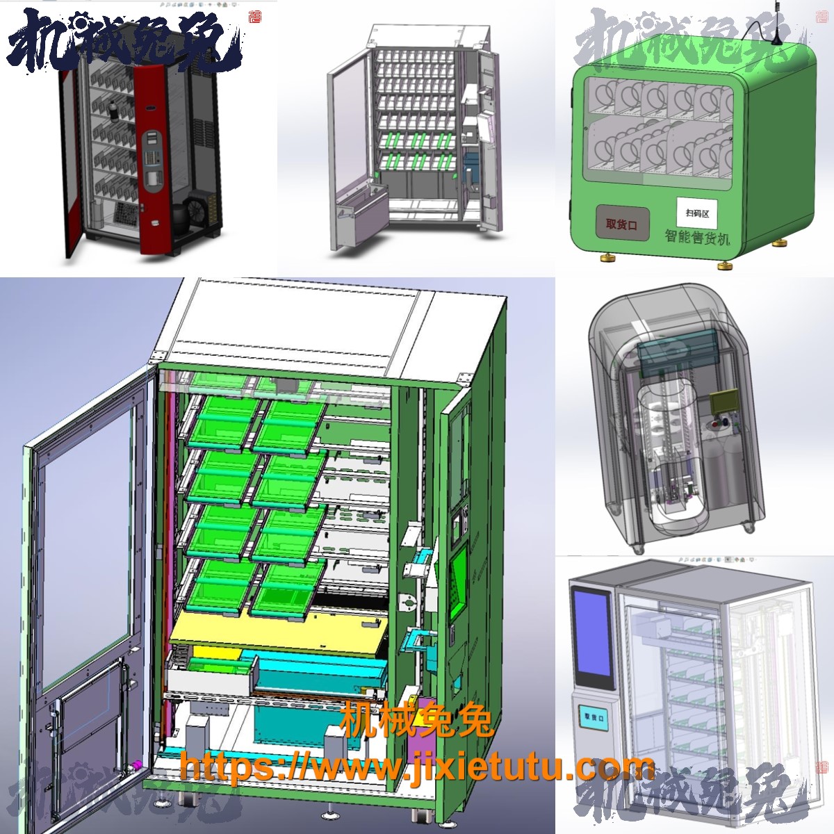28款自动售货机3d图纸模型贩卖机智能售卖机三维机械图纸素材合集机械兔兔