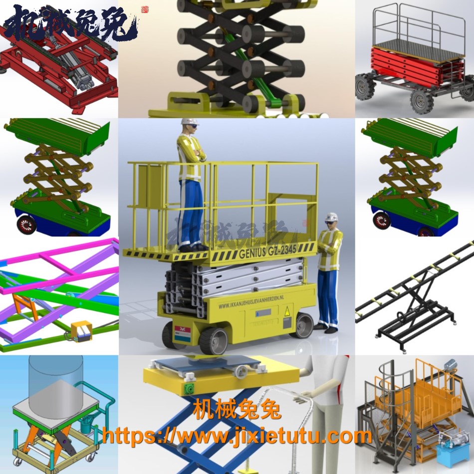 50套剪式升降机图纸solidworks三维3d模型汽车举升机剪刀液压图_机械兔兔